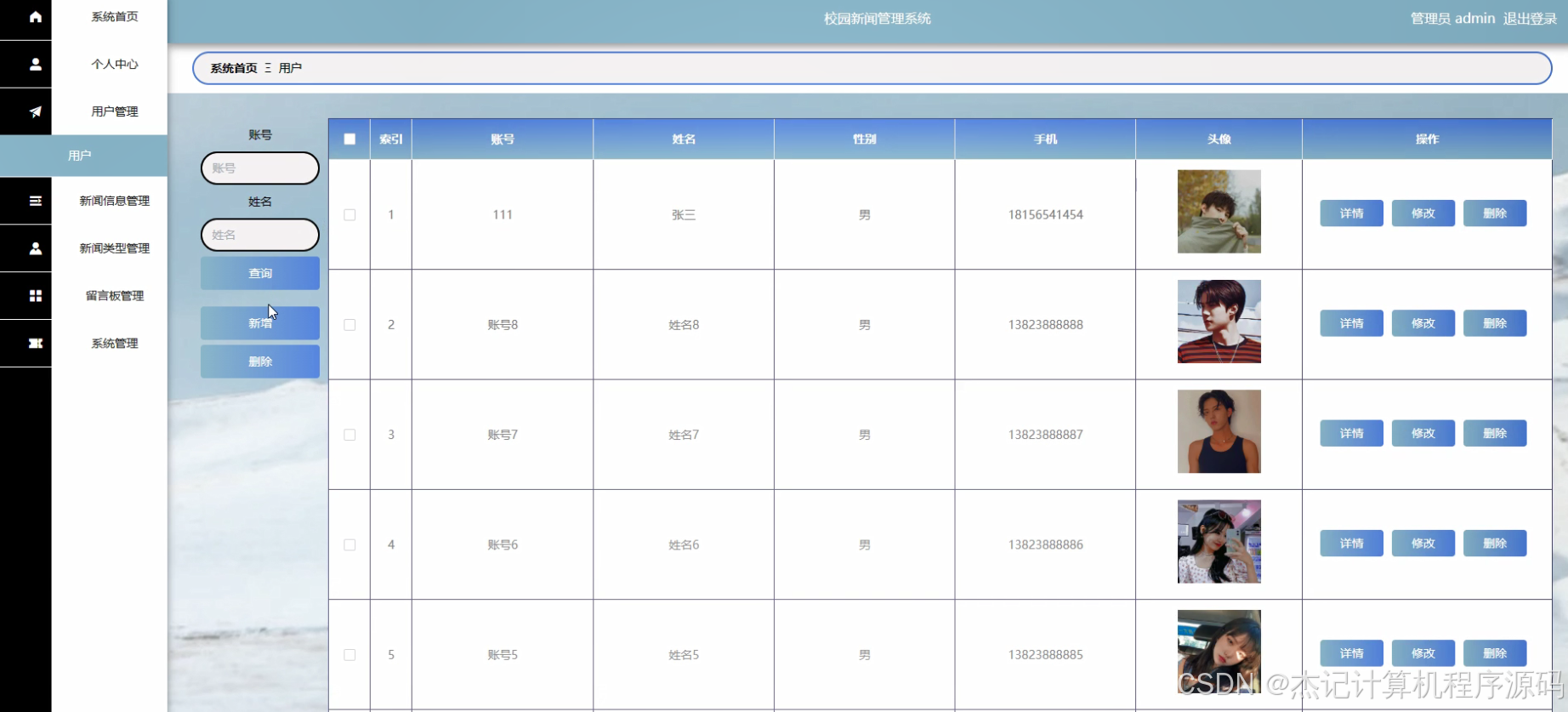 【开题报告】基于springbootvue校园新闻管理系统（程序源码论文 计算机毕业设计基于springboot和vue的新闻管理系统开题报告 Csdn博客
