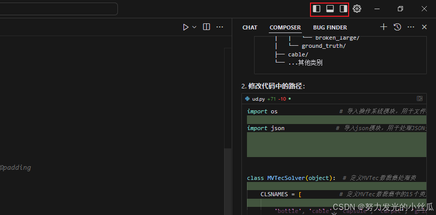 Cursor软件使用教程，包含如何通过Cursor软件实现目标识别（python语言）步骤_cursor python 插件-CSDN博客
