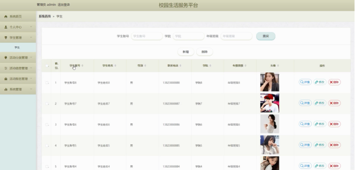 计算机毕业设计springboot校园生活服务平台 基于spring Boot的校园生活服务管理系统设计与实现 Spring Boot驱动的校园生活服务平台开发与应用 Csdn博客