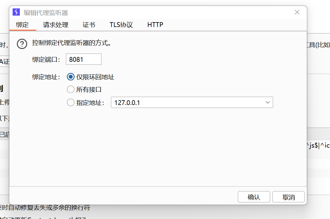 利用burp+proxifier进行微信小程序抓包_profiter抓包-CSDN博客