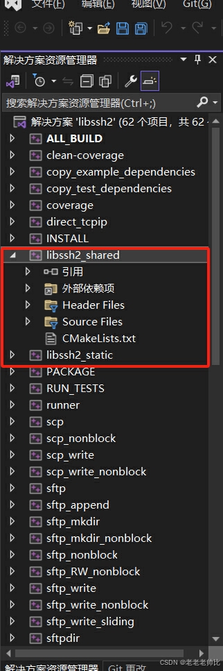 【libssh2库的编译生成以及如何使用】_libssh2.dll-CSDN博客