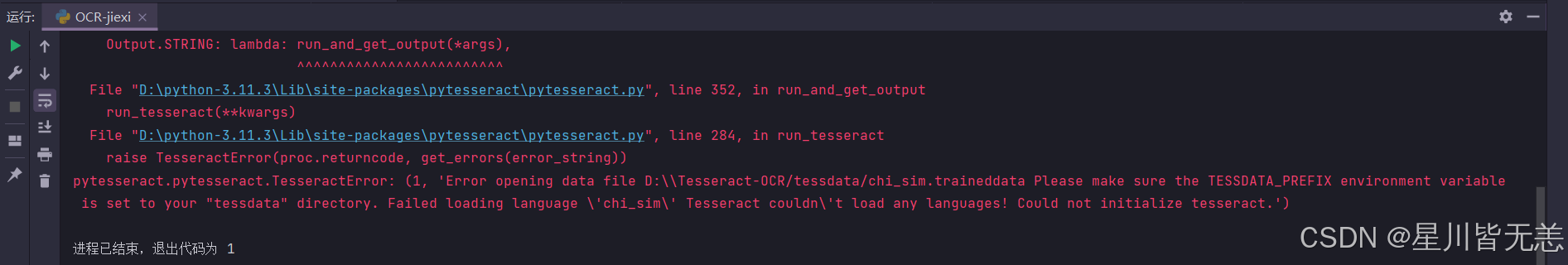已解决：pytesseract.pytesseract.TesseractError: (1, ‘Error opening data ...