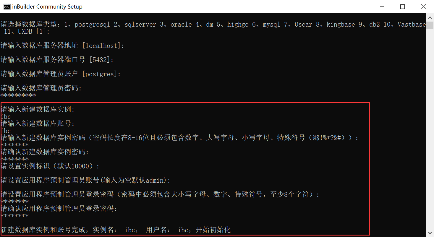 inBuilder 安装与环境配置详解下（Windows 本地部署）_windows安装inbuilder-CSDN博客