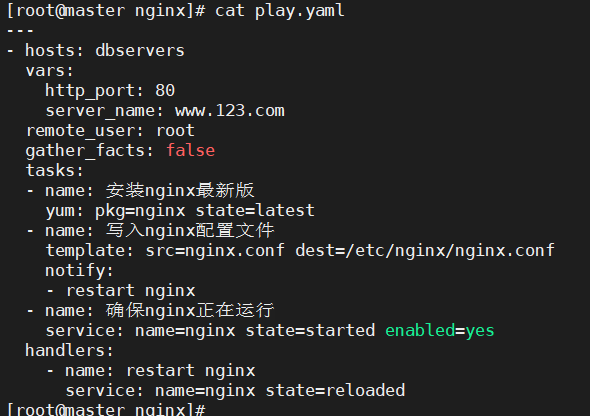 Ansible Playbook 分发Nginx配置文件示例-CSDN博客