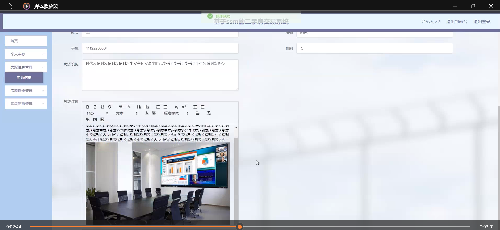 2026毕设ssm+vue基于的二手房交易系统论文+程序-CSDN博客