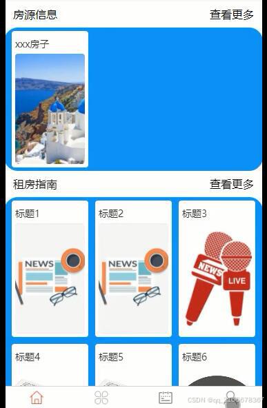 校园租房指南系统 微信小程序SpringBoot-flask-Django-ssm-php-Node.js_前端 微信小程序房屋框架-CSDN博客