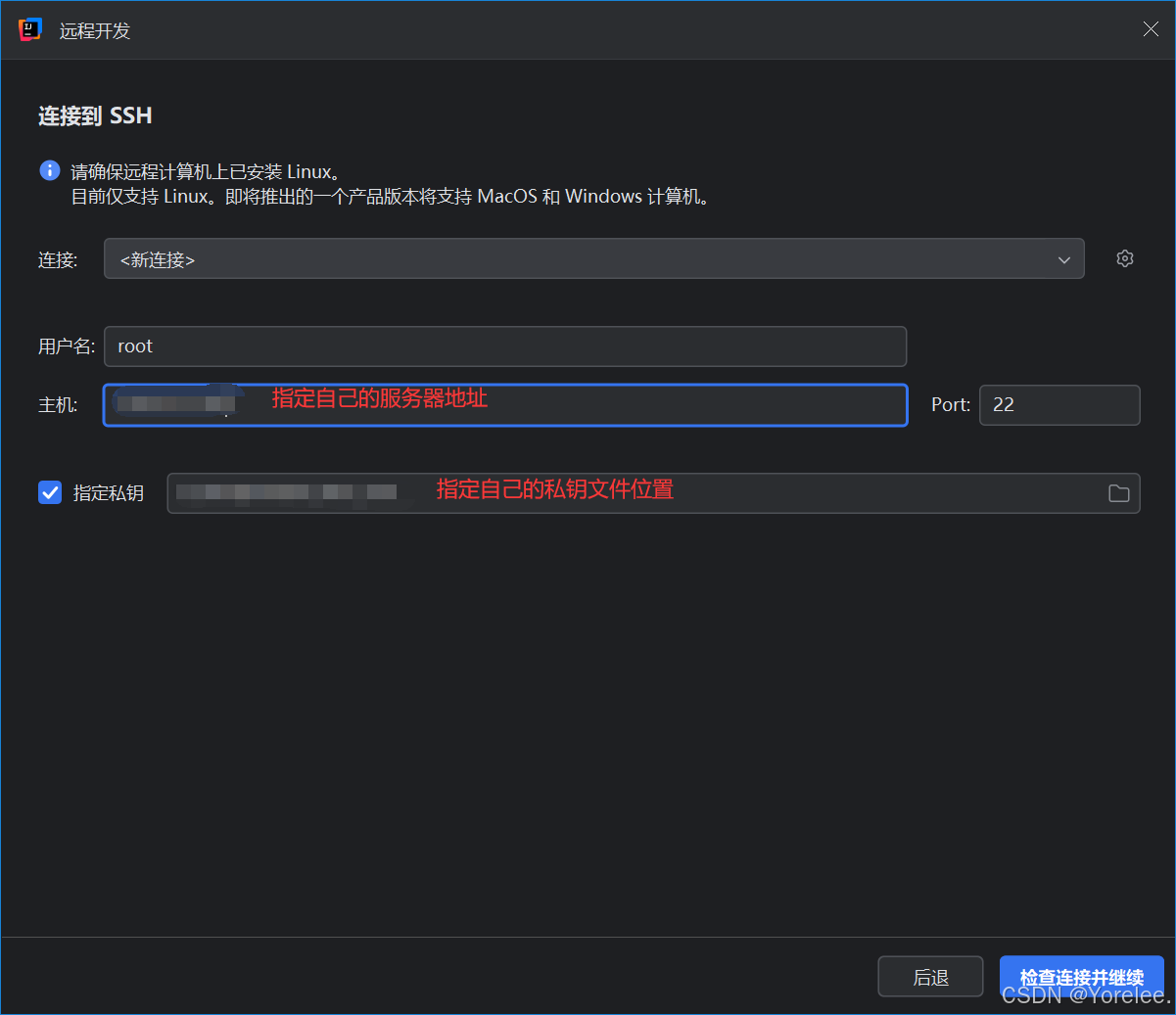 IDEA连接服务器步骤（解决Details: An error occurred while executing command: ‘host-status.-ide-path=XXX ...