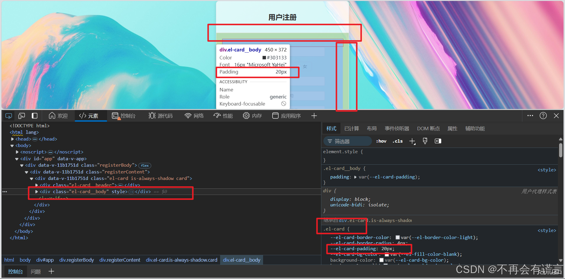 修改el-card组件内边距_el-card内边距-CSDN博客