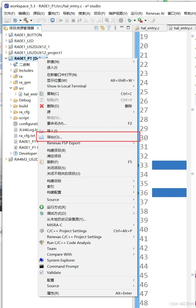 e2studio开发RA0E1(5)---导出和导入项目_e2studio工程导入-CSDN博客
