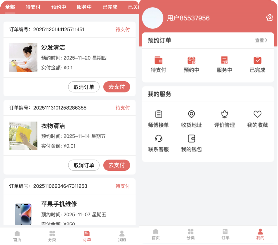 基于Java的上门家政服务系统源码_开源的家政系统,java+vue+uniapp-CSDN博客