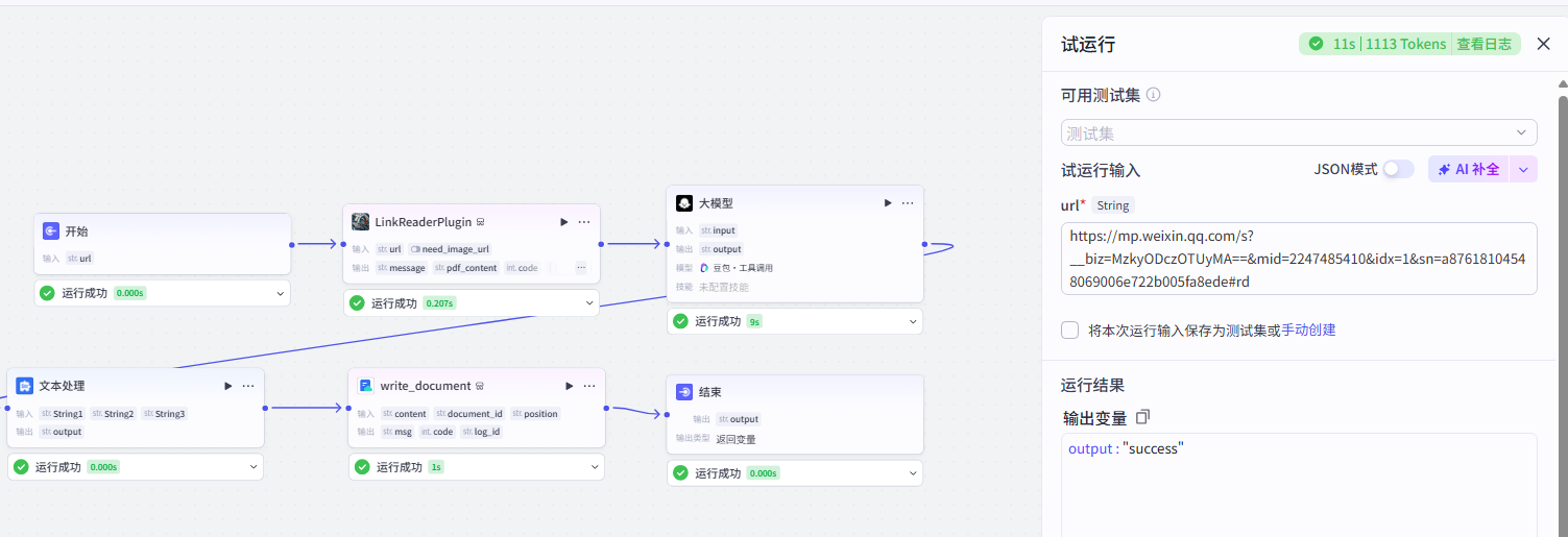 Coze实践_astrbot接入coze-CSDN博客