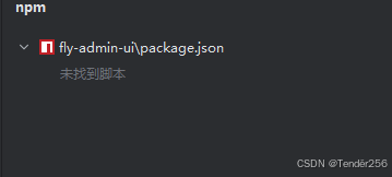 webstorm（更新webstorm之后）配置npm找不到脚本_webstorm 配置pnpm-CSDN博客