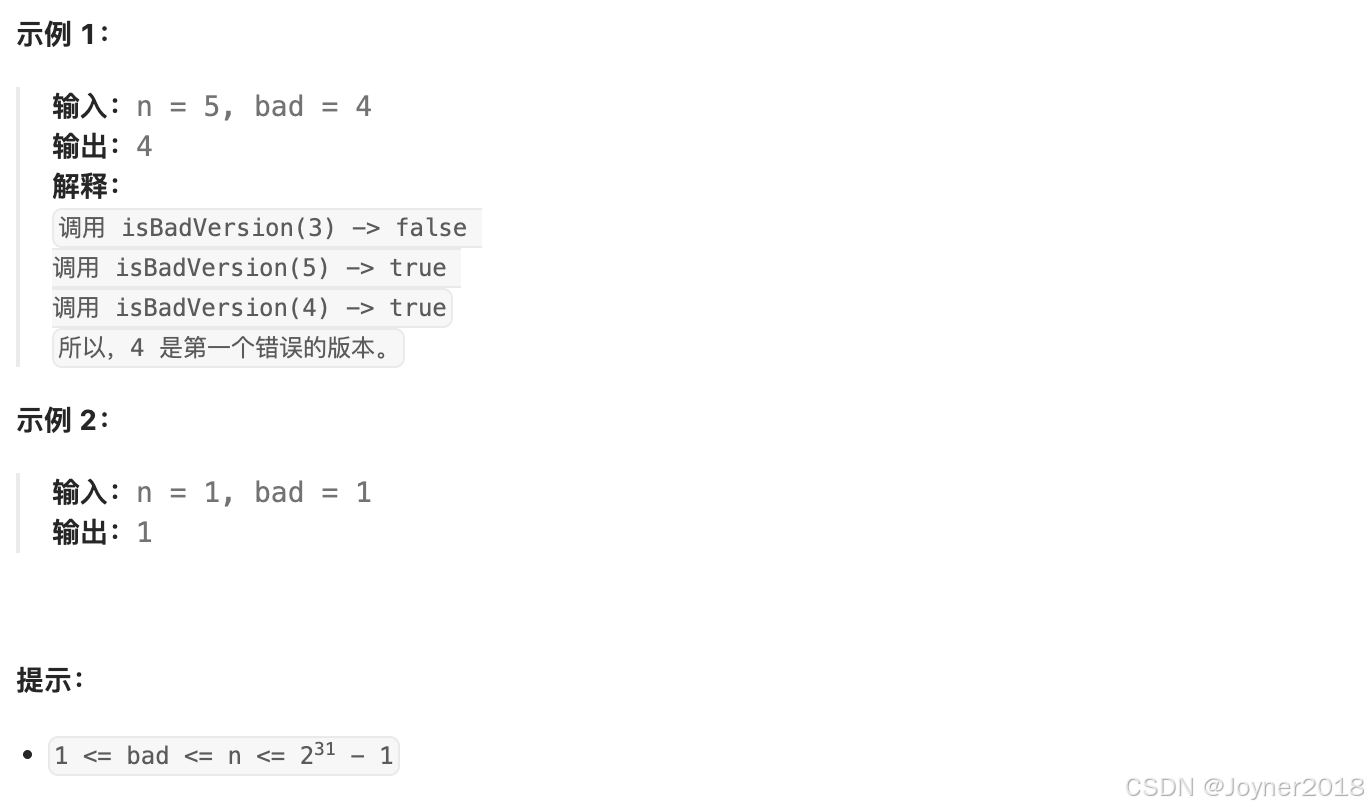 python-leetcode-278. 第一个错误的版本-CSDN博客