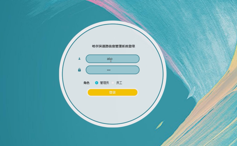 SSM哈尔滨市道路信息管理系统3msu1（程序+源码+数据库+调试部署+开发环境）-CSDN博客