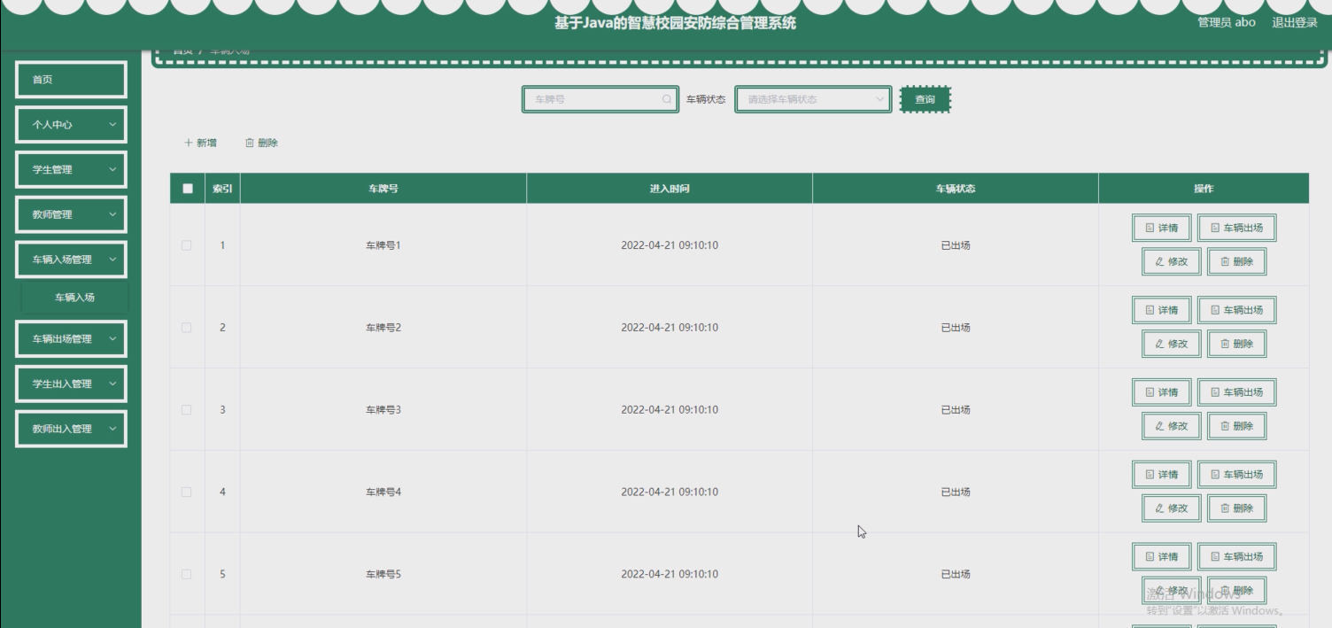SSM基于Java的智慧校园安防综合管理系统4zbu0（程序+源码+数据库+调试部署+开发环境）-CSDN博客