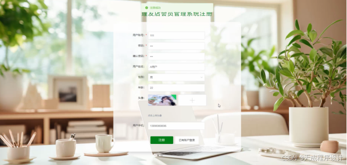 计算机毕业设计springboot理发店会员管理系统 基于spring Boot的理发店会员服务管理系统 Spring Boot驱动的理发店会员信息管理系统基于springboot的理发门店