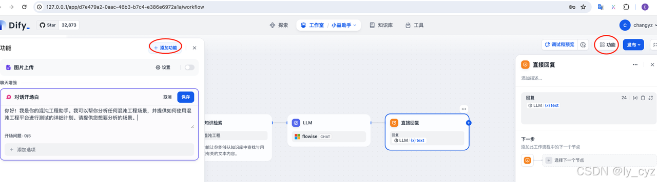使用Dify+Xinference构建RAG知识库_dify xinference-CSDN博客