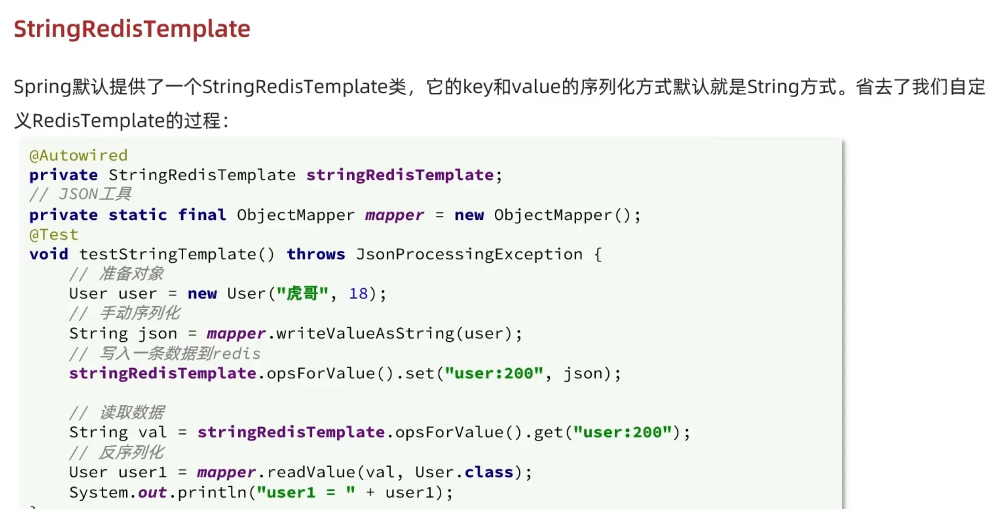 【笔记】redis的java客户端-CSDN博客