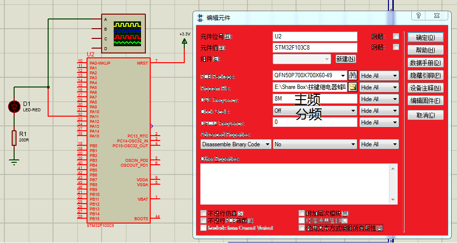 Protues 8.17版本运行STM32F103仿真测试_proteus8.17仿真stm32-CSDN博客