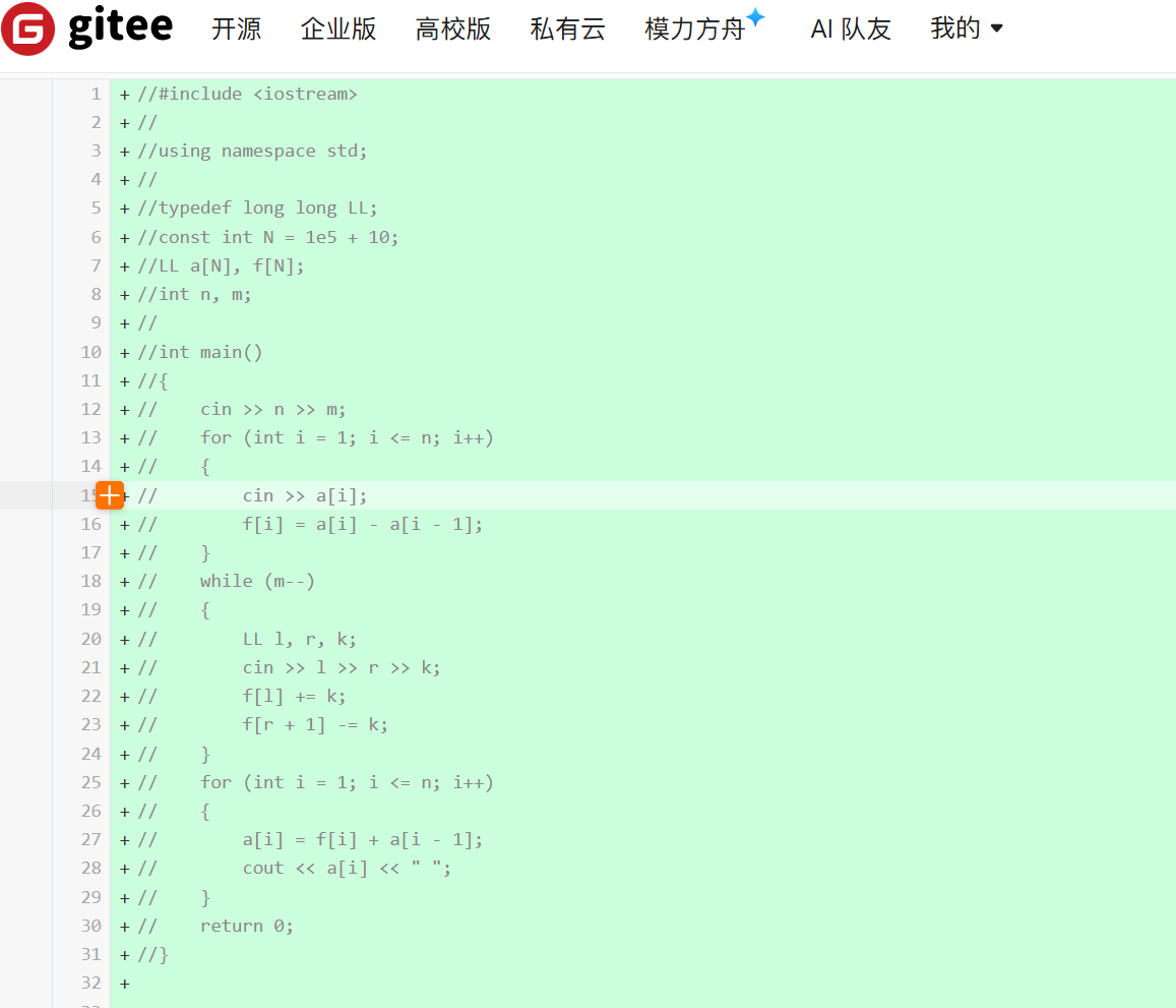 算法：差分的性质-CSDN博客
