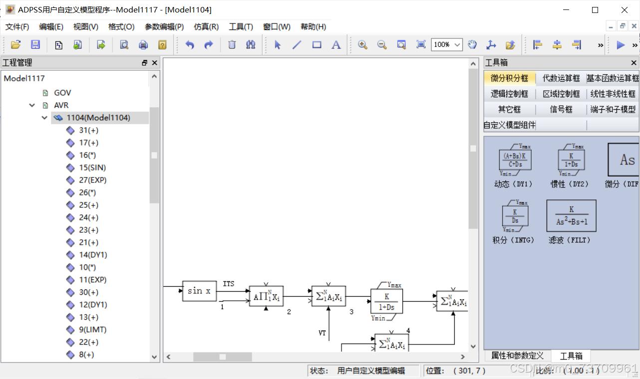 PSASP学习笔记一-------自定义模型搭建_psasp用户自定义模型-CSDN博客