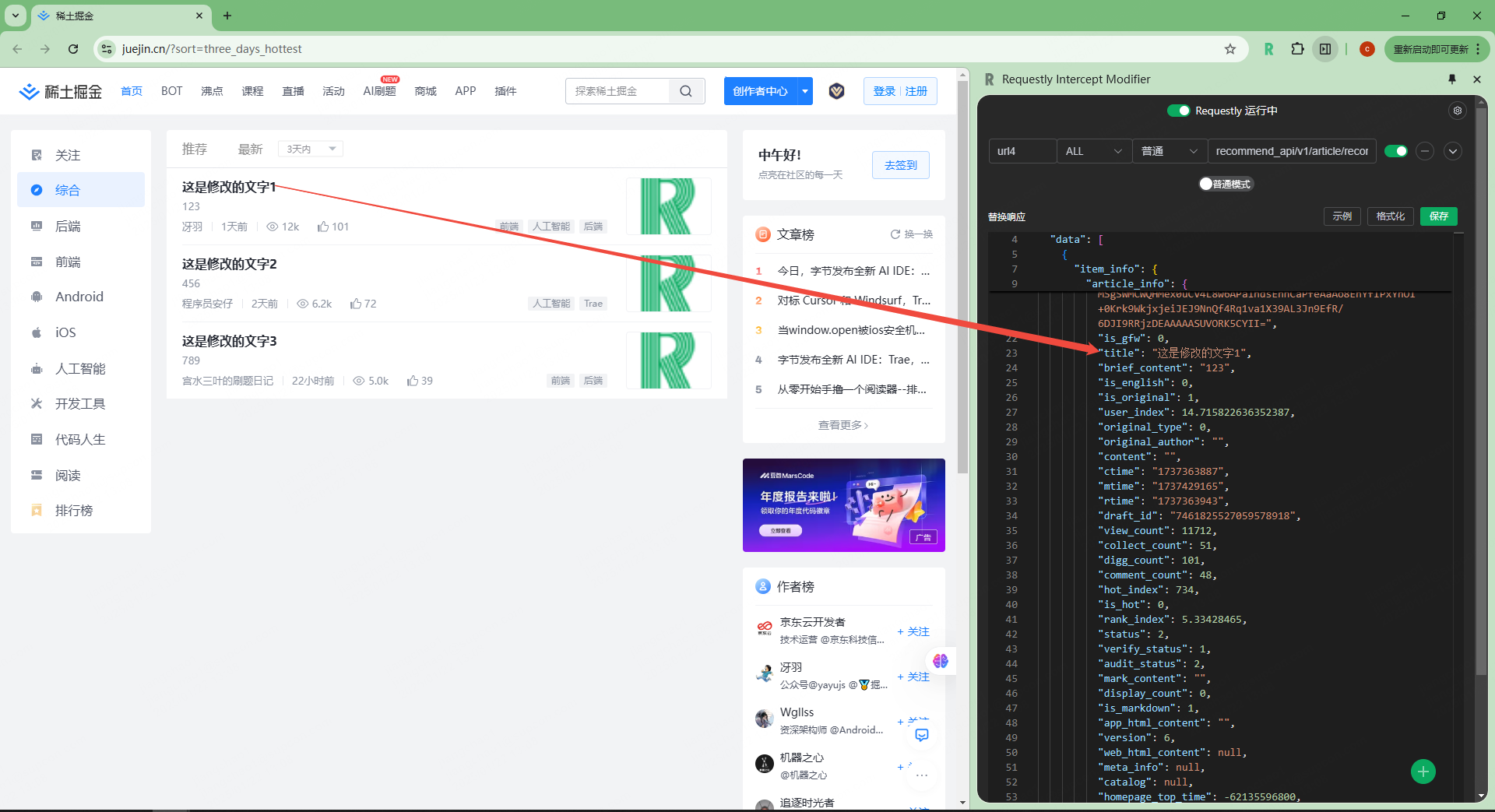 前端调试终极神器 - Requestly Intercept Modifier 接口响应修改器 - chrome插件-CSDN博客