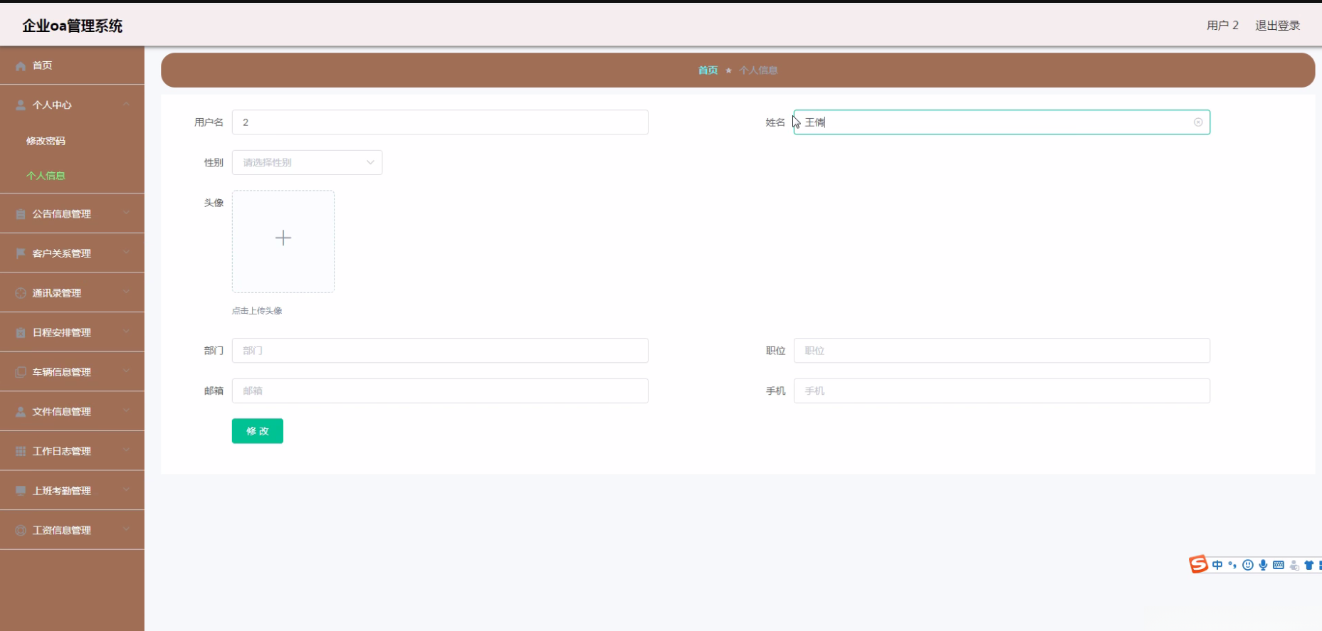springboot/java/php/node/python企业oa管理系统【计算机毕设】-CSDN博客