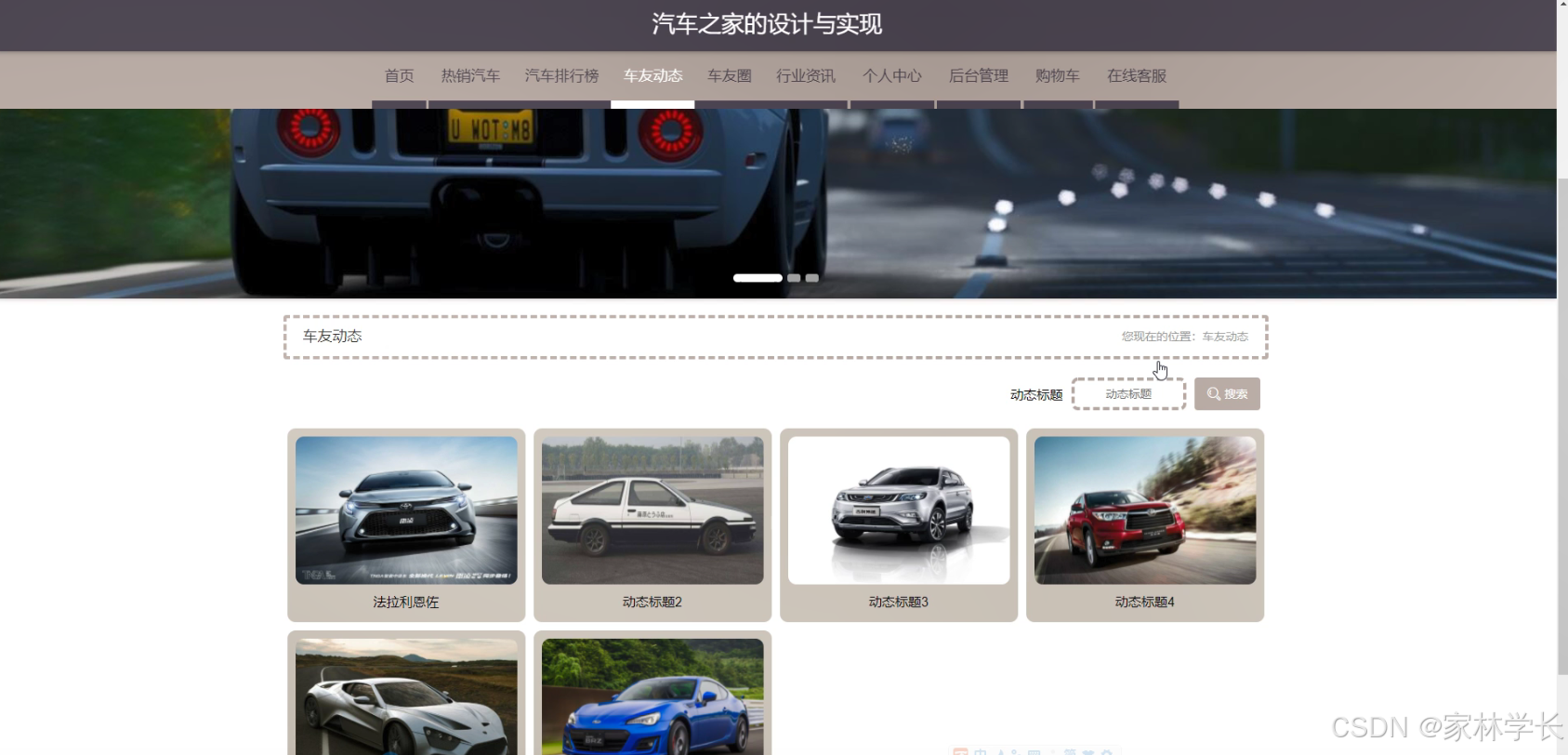 Java计算机毕业设计汽车之家的设计与实现(开题程序论文)易车网和汽车之家是用什么语言开发的 Csdn博客