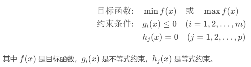 Karush-Kuhn-Tucker（KKT）_kkt算法-CSDN博客