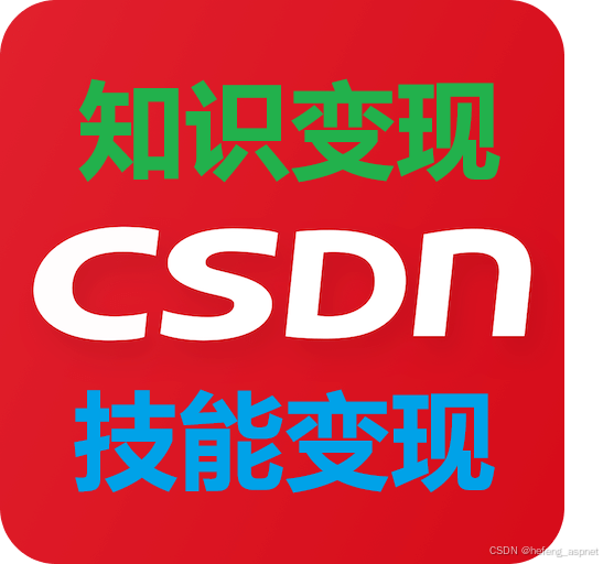CSDN程序员副业图谱，梳理CSDN创作者真实变现路径：接单、课程、咨询、IP延伸全链路-CSDN博客