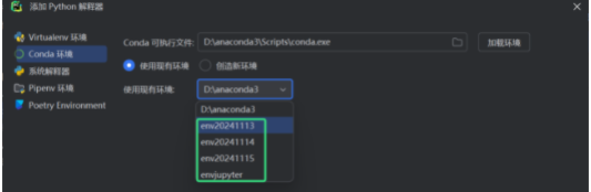 《Python开发环境终极指南：从Conda环境配置到VSCode、PyCharm、Jupyter深度优化》_conda系统环境配置-CSDN博客