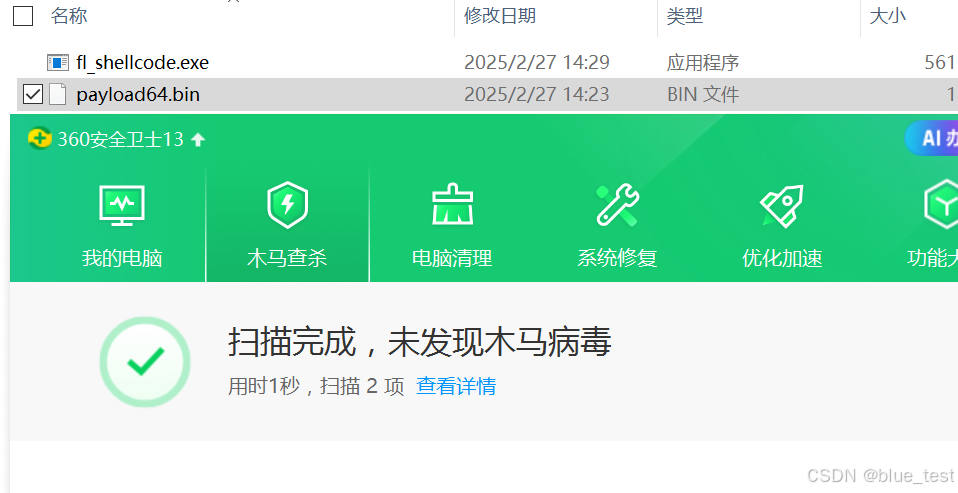 0x147 C2远控篇&C&C++&ShellCode分离&File提取&Http协议&Argv参数&Sock管道_shellcode分离加载-CSDN博客