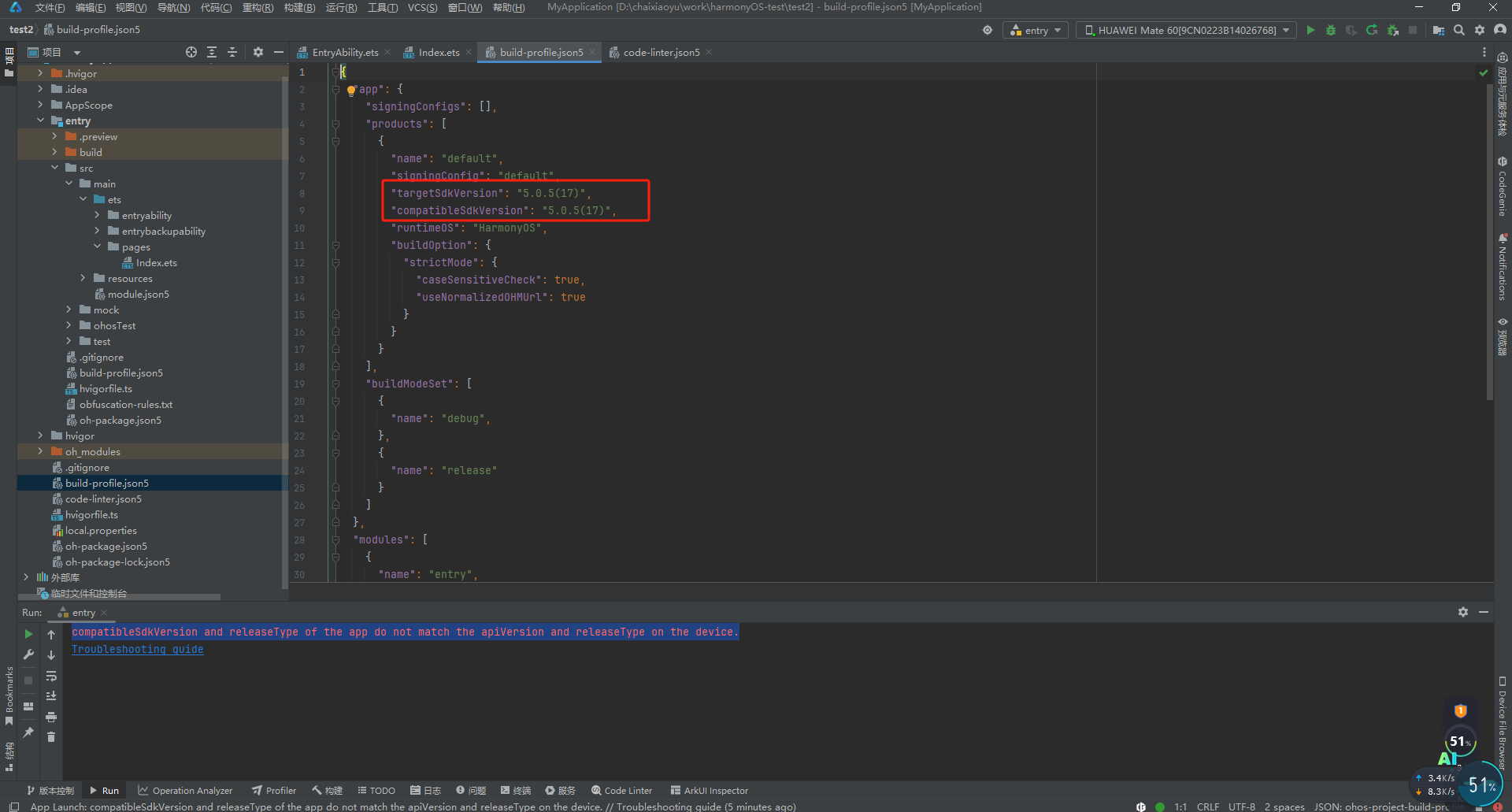 鸿蒙应用项目运行到真机报错compatibleSdkVersion and releaseType of the app do not match the apiVersion and ...