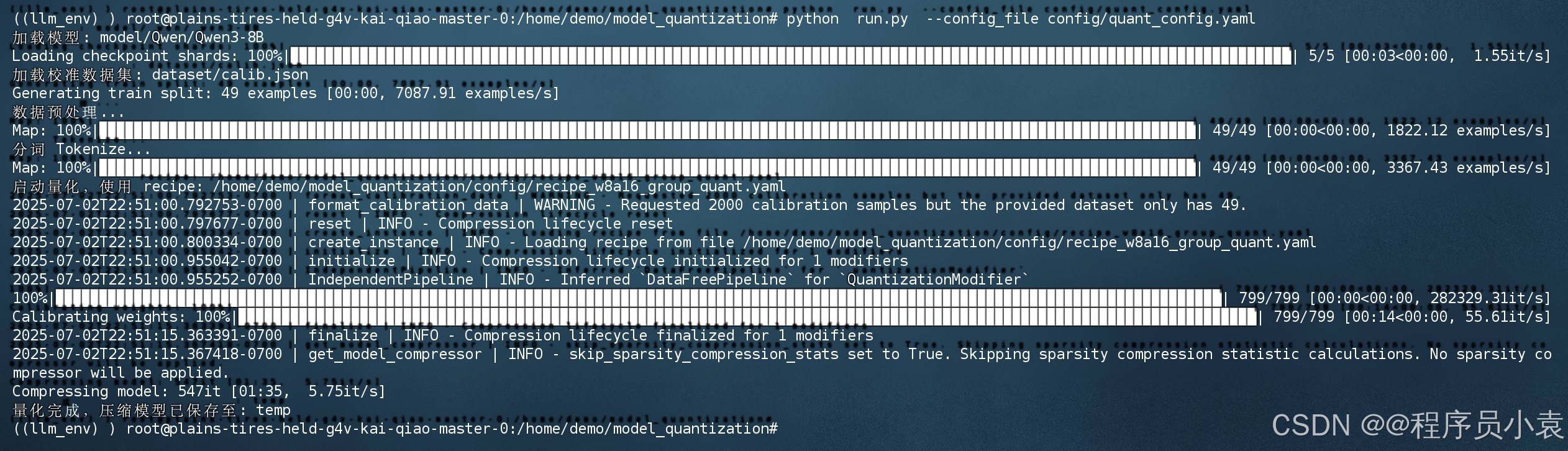 从模型量化到服务部署：使用 LLM Compressor 实现 Qwen3-8B 的高效推理优化-demo_llm-compressor-CSDN博客