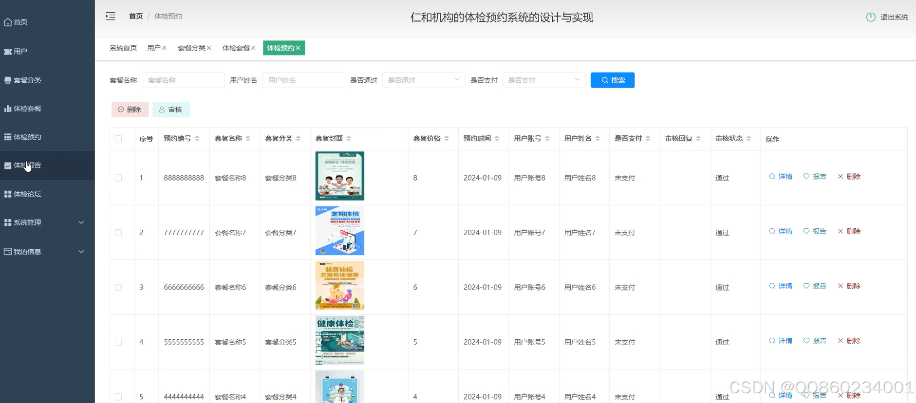 039Java基于SpringBoot的仁和机构的体检预约系统的设计与实现-java vue.js idea-CSDN博客
