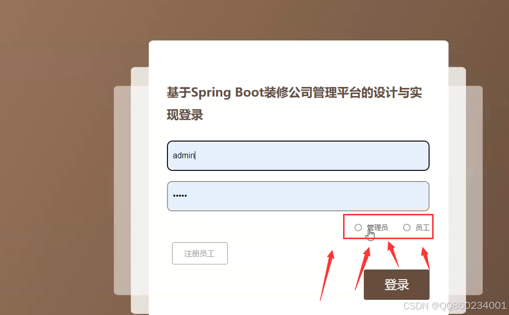 基于SpringBoot的装修公司管理平台的设计与实现-java vue.js idea-CSDN博客