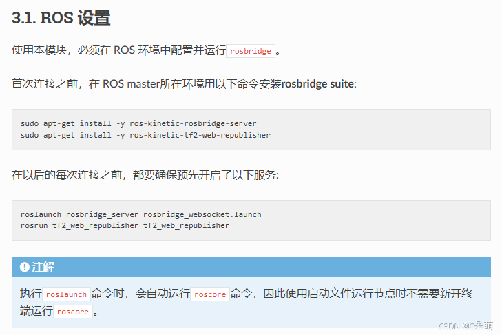 Ros2-humble安装使用rosbridge_ros2 bridge-CSDN博客