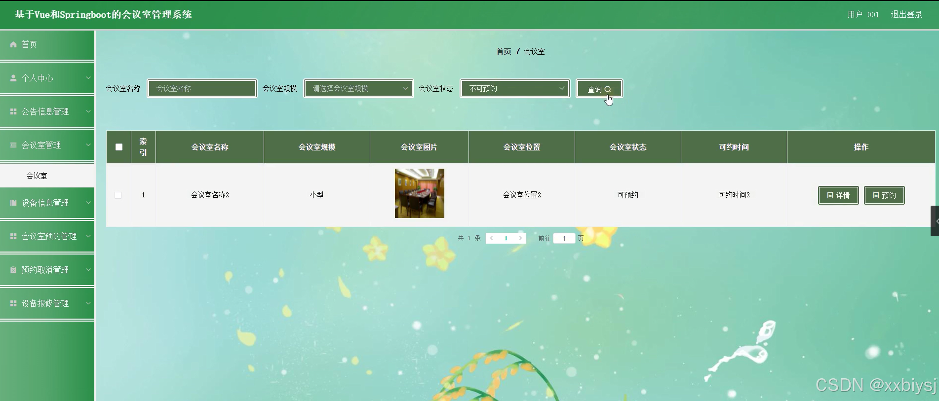 Springboot毕设项目基于Vue和Springboot的会议室管理系统hbb9kjava+VUE+Mybatis+Maven+Mysql+sprnig）-CSDN博客