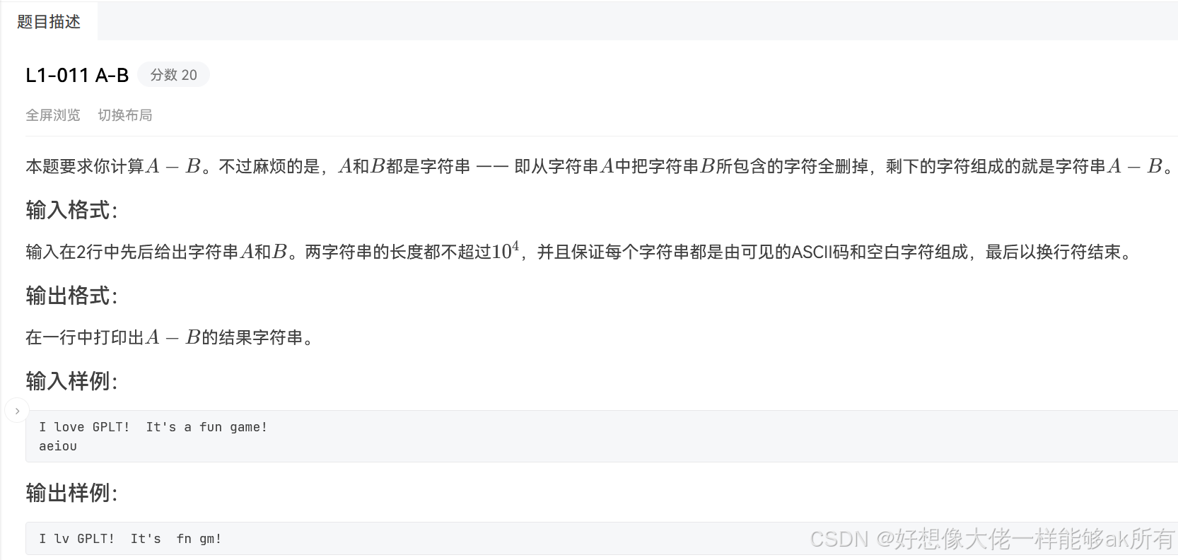 PTA_L1-011 A-B(java)_pta a-b java-CSDN博客