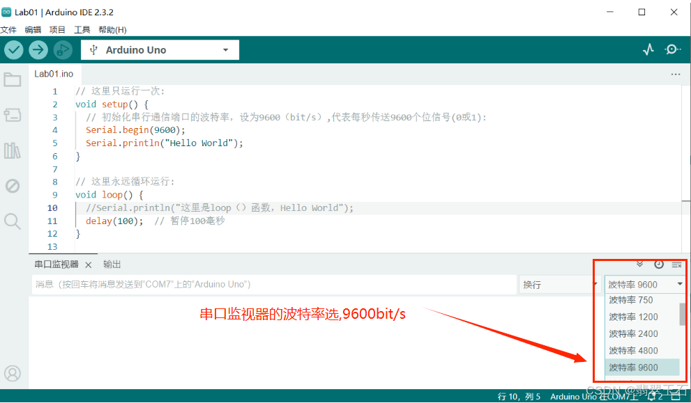 01-Arduion快速入门与串口通信_arduino uno-CSDN博客