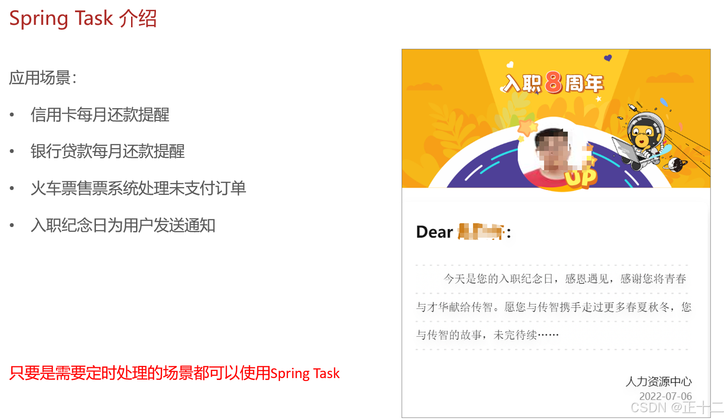 SpringTask及cron表达式-CSDN博客