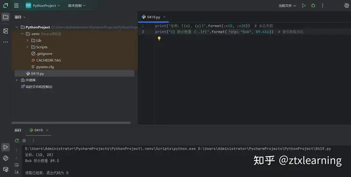 Python中的print输出函数的用法和举例说明python Print用法 Csdn博客