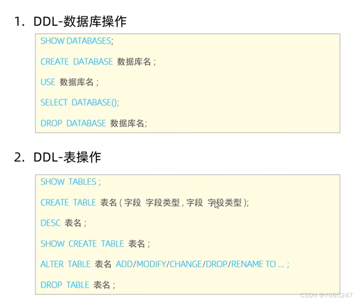 MYSQL数据库（DQL）-CSDN博客