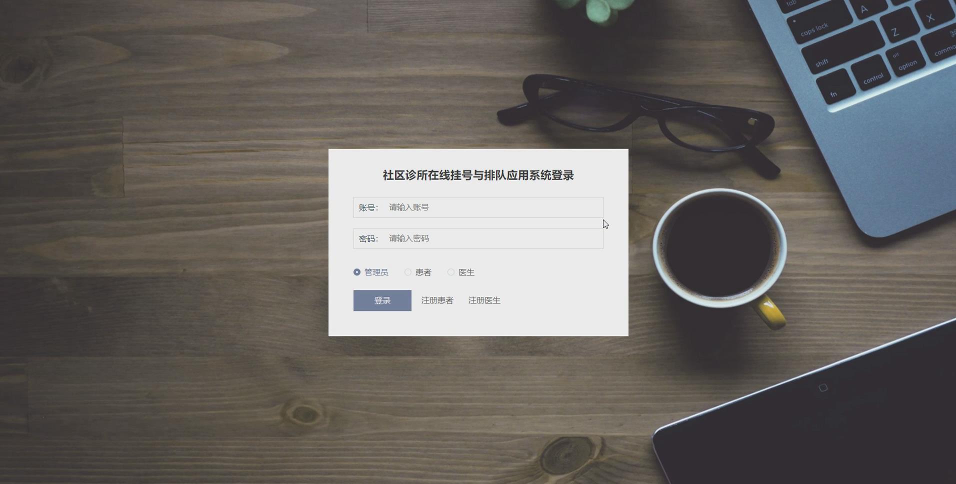 Python_vue3_django社区诊所在线挂号与排队应用系统33270604_源码LW_讲解安装-CSDN博客