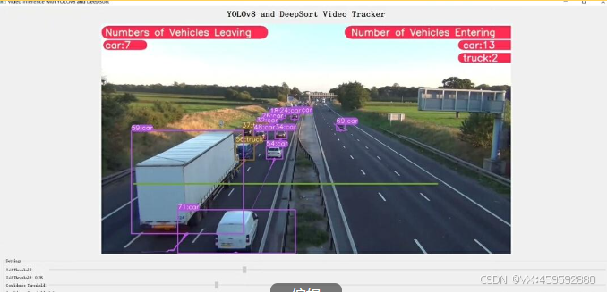 YOLOv8/v10+DeepSORT多目标车辆跟踪_yolov8+deepsort-CSDN博客