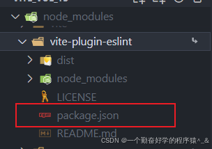 解决配置vite-plugin-eslint报错显示无法找到模块“vite-plugin-eslint”的声明文件。-CSDN博客