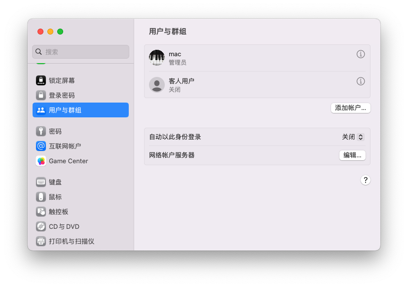 在macOS 上启用 Root 账户_macos root-CSDN博客