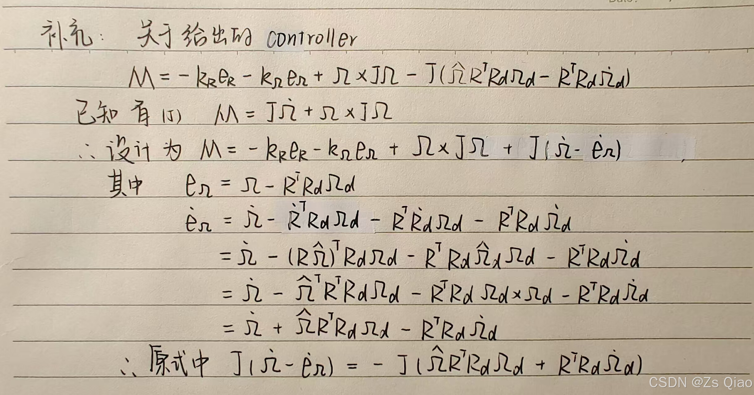 【文献】四旋翼无人机几何跟踪控制【Geometric Tracking Control of a Quadrotor UAV on SE(3 ...