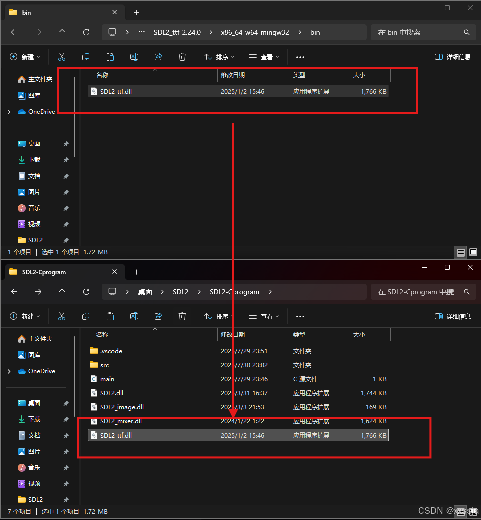在vscode中配置搭建SDL2项目（超详细，多图预警）-CSDN博客